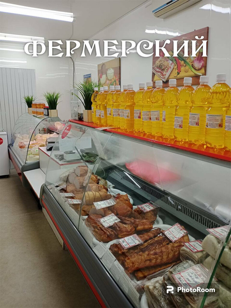 Kasap, şarküteri Фермерский, Kropotkin, foto