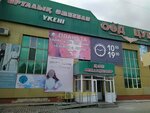 Mamasita (Nursultan Nazarbaev dańǵyly No:46), çocuk giyim mağazaları  Taldıkorgan'dan