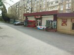 Payment Point Emanat (Surxay Noçuyev küçəsi No:76, Yeni Gunesli), ödeme terminali  Bakü'den