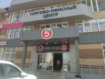 5Post (Pirogova Street No:44), teslimat noktası  Stavropol'dan