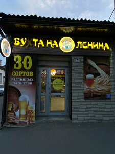 Бухта на Ленина (бульвар Ленина No:16), bira dükkanı  Simferopol'dan (Akmescit'ten)