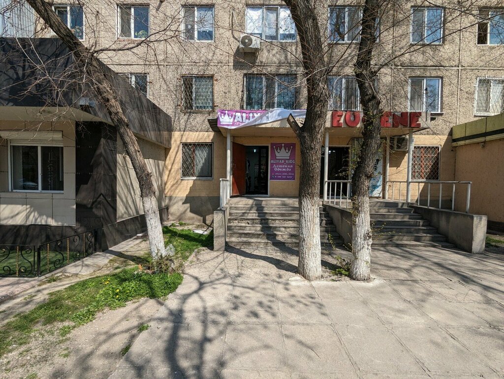 Çocuk giyim mağazaları Aliyar_Kids, Taraz, foto