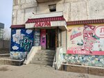 Qiwi (Hromzavodskaıa kóshesi No:6), ödeme terminali  Pavlodar'dan