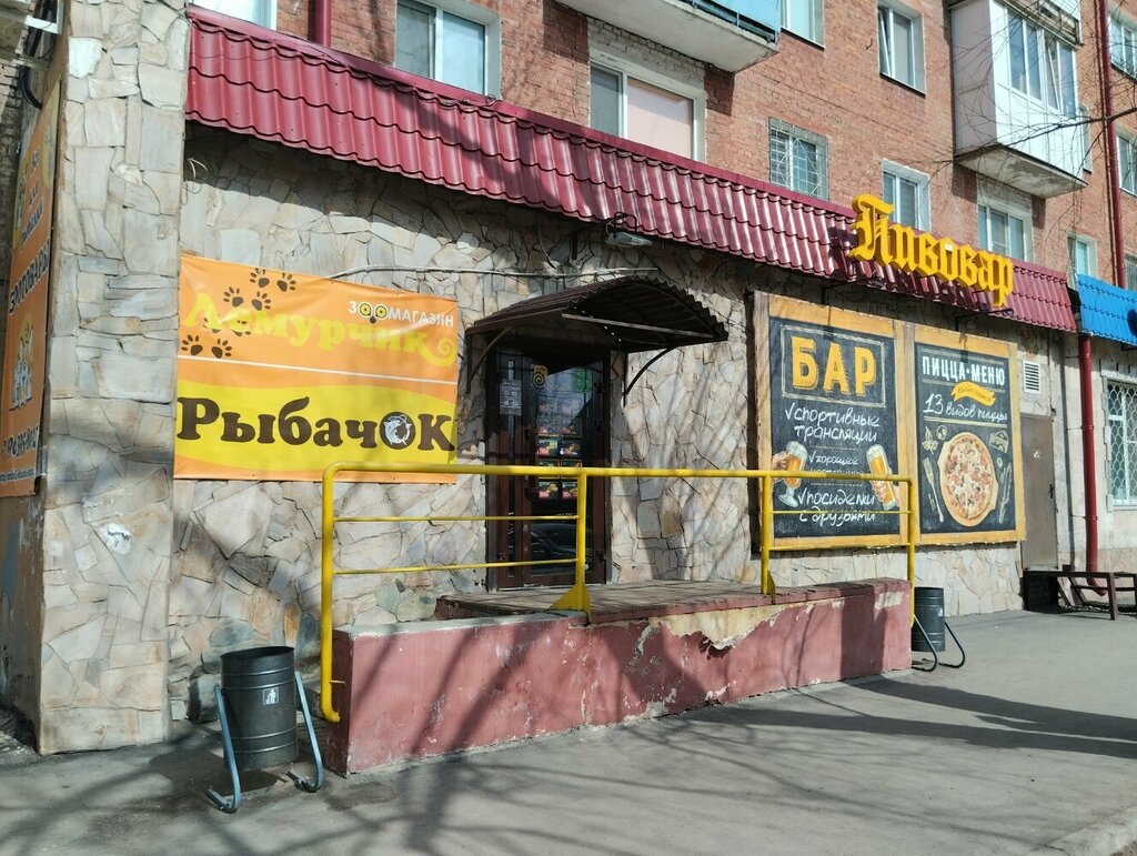 Petshop Лемурчик, Omsk, foto