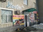Vegetable Department (Sadovaıa kóshesі No:71), manavlar  Kostanay'dan