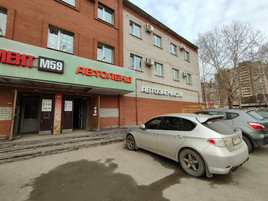 Otomobil yedek parçaları Avtolend, Perm, foto