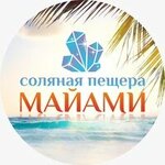Майами (Torgovaya ulitsa No:5, Yekaterinburg), tuz mağarası  Yekaterinburg'dan