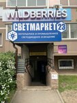 Print&Copy (ulitsa Geroyev-Razvedchikov No:17), fotoğraf hizmetleri  Krasnodar'dan