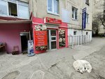 ჩემი მზარეული (Ioane Petritsi Street No:11), kasap, şarküteri  Tiflis'ten