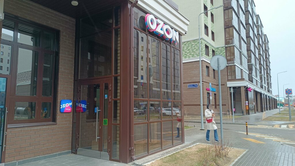 Teslimat noktası Ozon, Kazan, foto