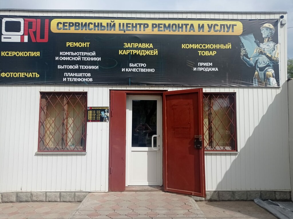 Bilgisayar teknik servisleri Komp.ru, Gorodovikovsk, foto