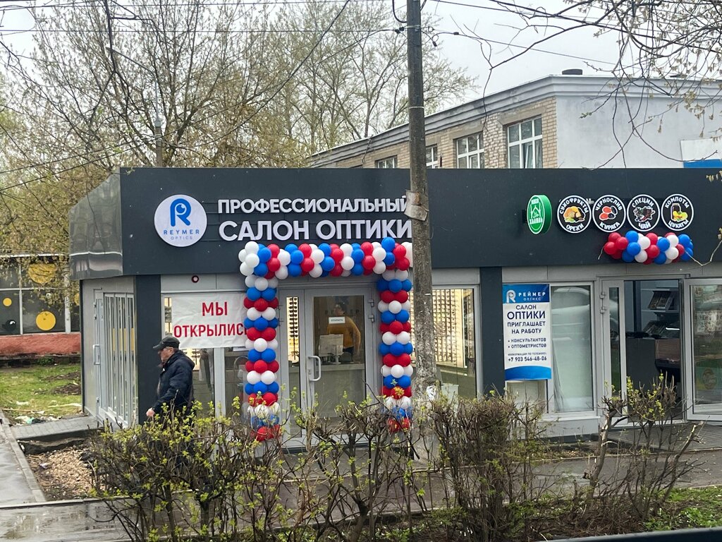 Optik Реймер оптикс, Moskova, foto