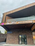 Asia SPA (Tsentralnaya Street No:83, derevnya Glukhovo), spa  Moskova ve Moskovskaya oblastından