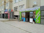 Aktobe dairy products (No:8, 32V yqsham aýdany), kasap, şarküteri  Aktav'dan