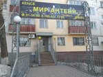 Mir antenn (Republic Avenue No:65), antenciler  Temirtav'dan