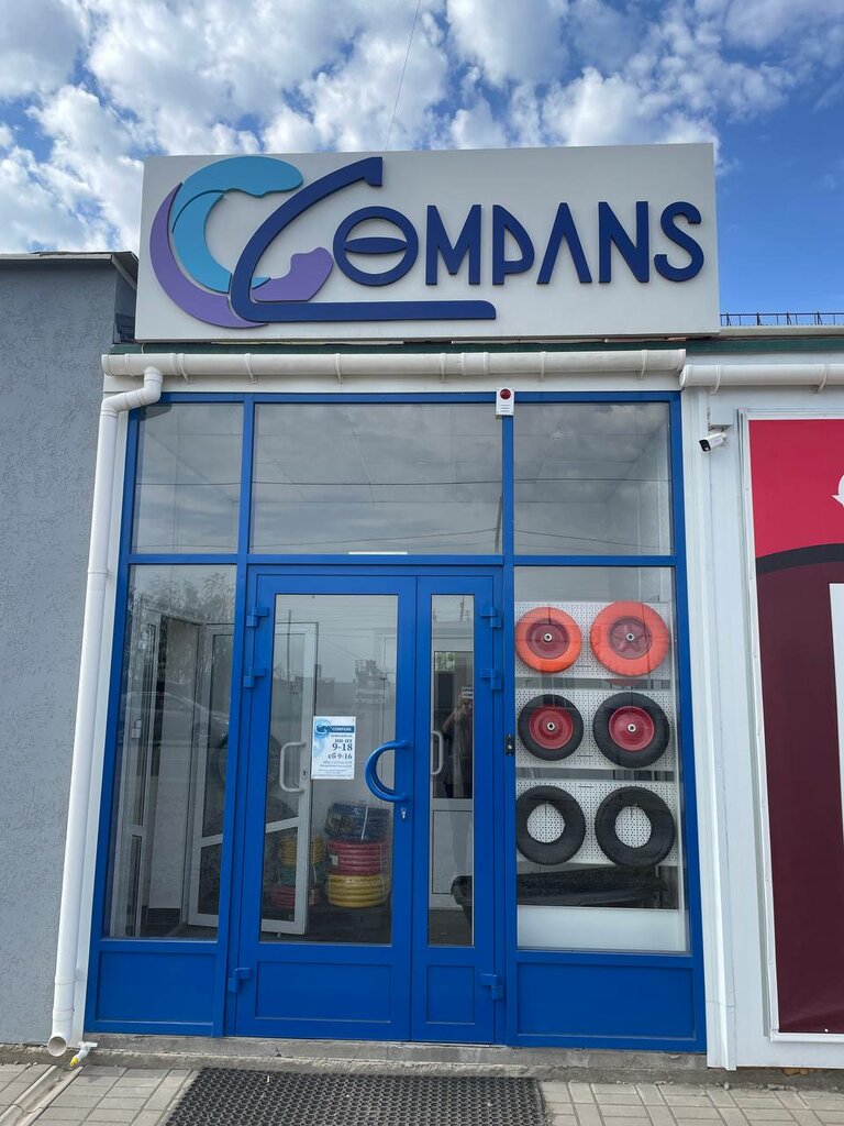 Pompa ve pompalama ekipmanları firmaları Compans, Volgogradskaya oblastı, foto