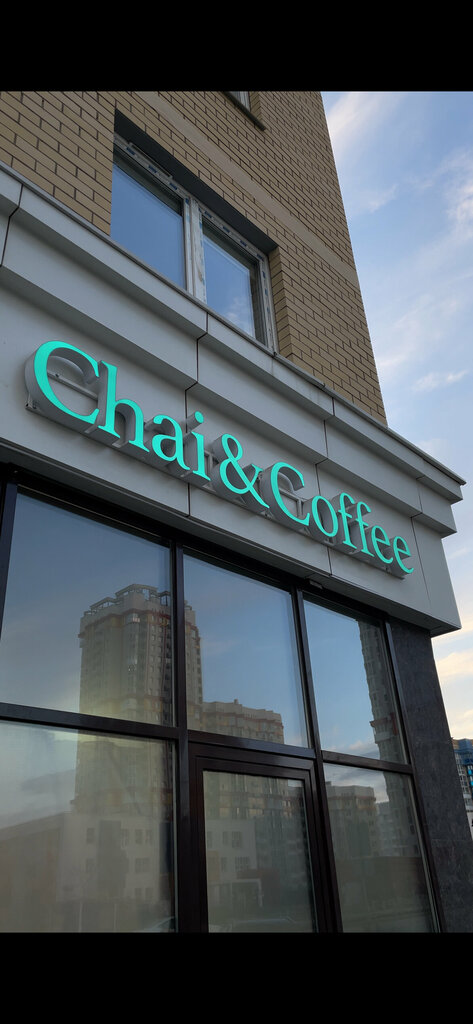 Çay mağazaları Chai&Coffee, Yekaterinburg, foto