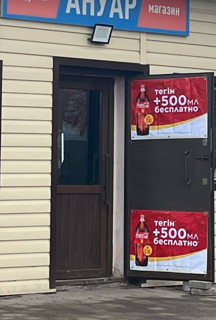 Market Anuar, Karağandı, foto