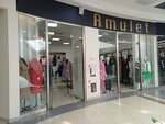 Amulet (Valentiny Tereshkovoy Street No:35Б), giyim mağazası  Lipetsk'ten