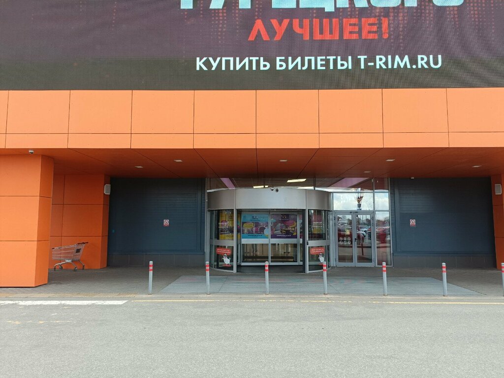 Kozmetik ve parfümeri mağazaları Эйфория, Puşkino, foto