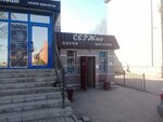 Qiwi (Marat Ospanov Street No:54), ödeme terminali  Aktöbe'den