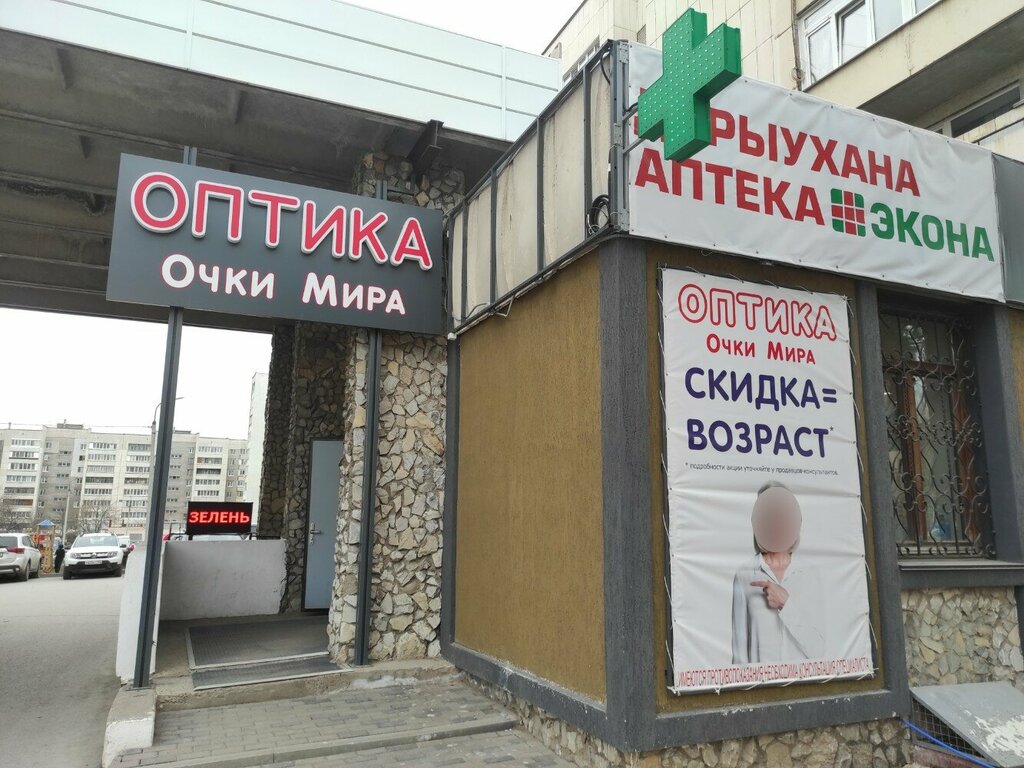 Optik Очки мира, Ufa, foto