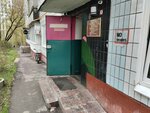 Совет ветеранов первичной организации № 3 (Narodnogo Opolcheniya Street No:5к2), sivil toplum kuruluşları  Moskova'dan