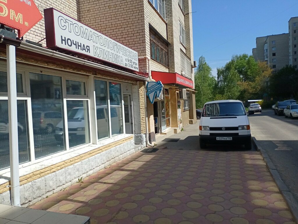 Özel ağız ve diş sağlığı klinikleri ve muayenehaneleri Про дент, Stavropol, foto
