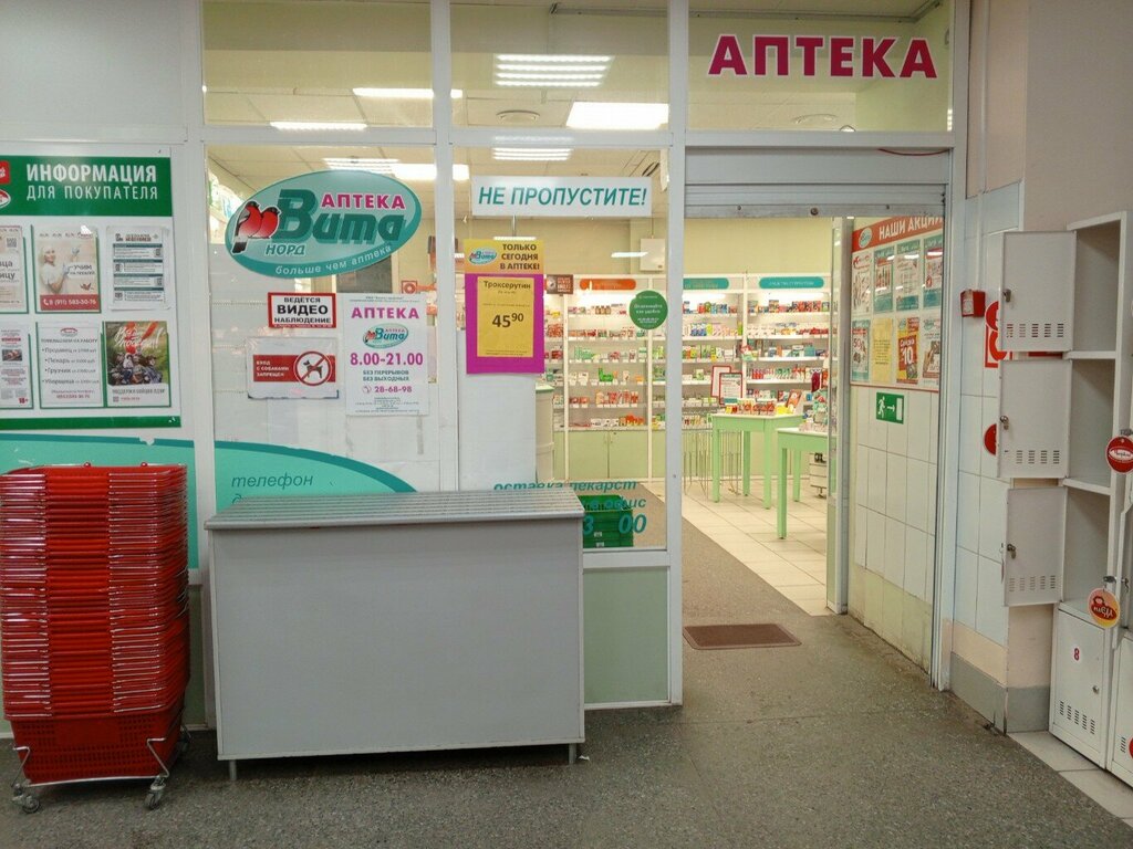 Eczaneler Vita Nord, Arhangelsk, foto