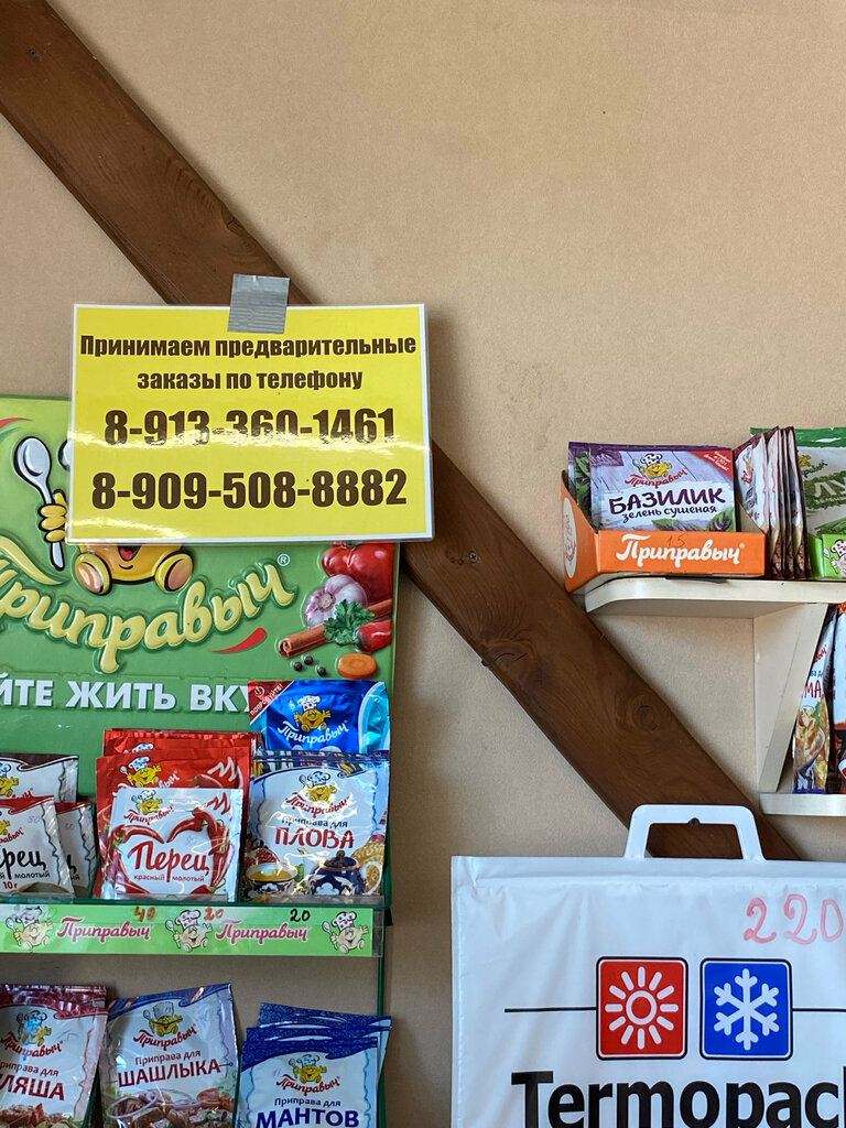 Kasap, şarküteri Мясо, Altay Cumhuriyeti, foto