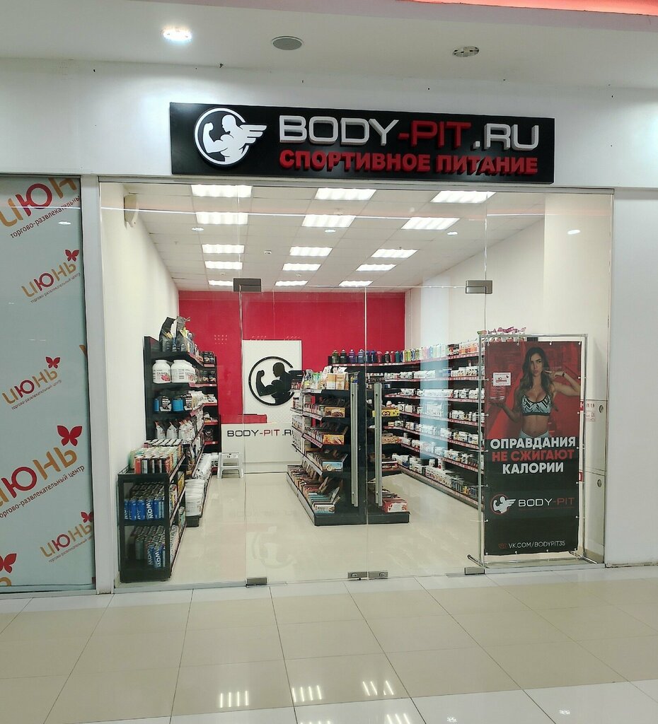 Spor beslenme Body-Pit.ru, Cherepovets, foto