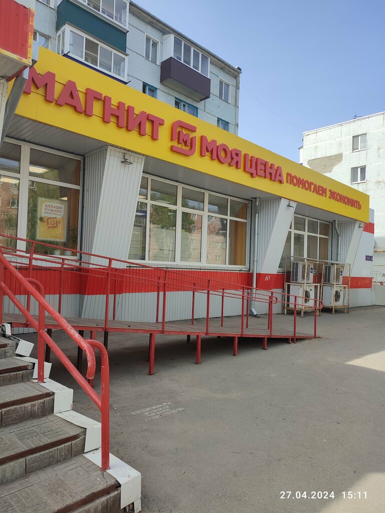 Market Magnit Moya Tsena, Syzran, foto