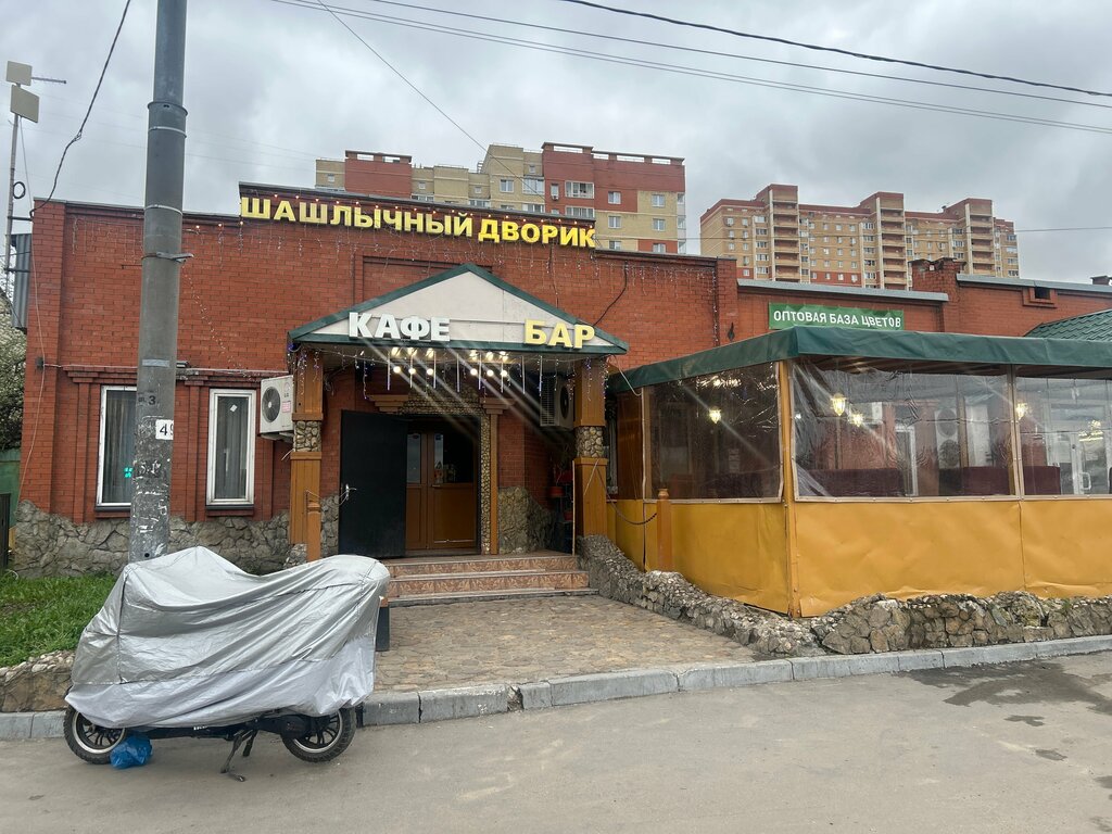 Kafe Шашлычный Дворик, Moskova ve Moskovskaya oblastı, foto