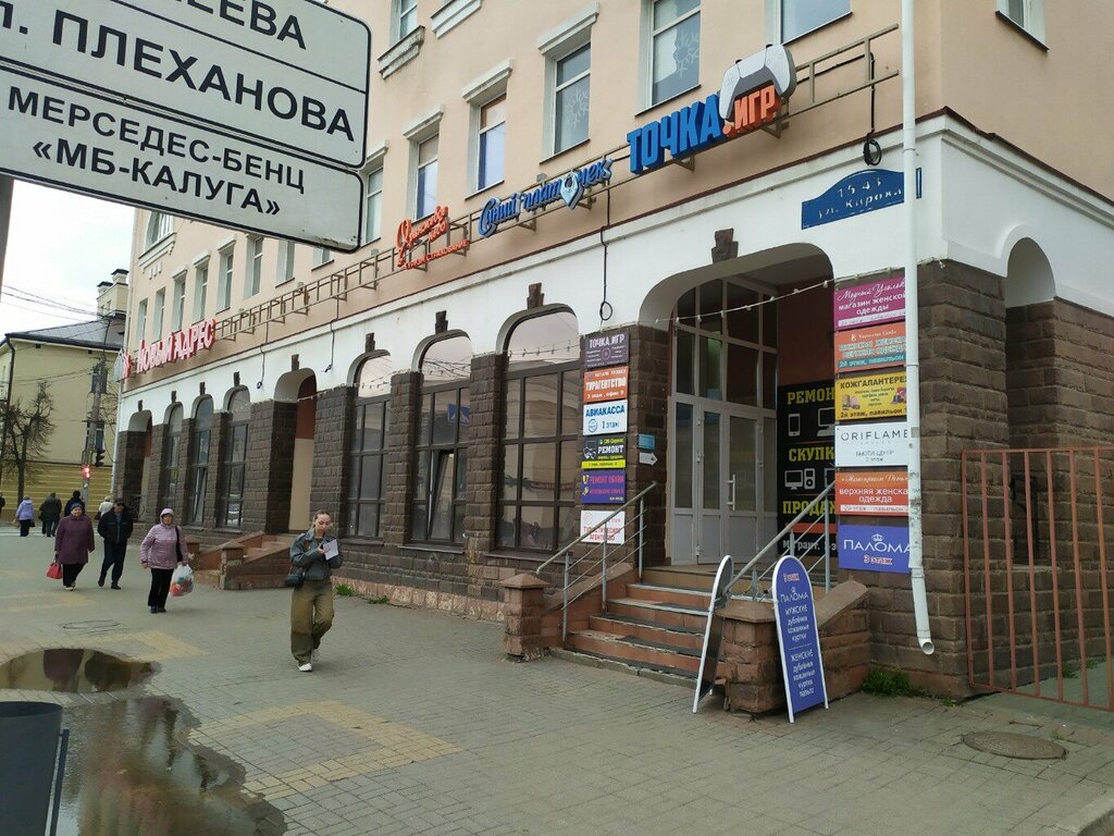 Hukuk büroları Юрист Егоров Алексей Юрьевич, Kaluga, foto