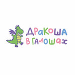 Дракоша в галошах (Sakko i Vantsetti Street No:74), çocuk ayakkabı mağazaları  Novosibirsk'ten