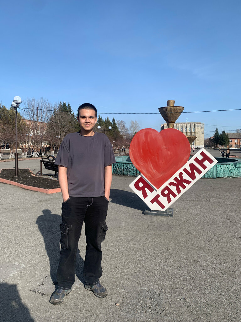 Sanat atölyeleri Арт-объект Я люблю Тяжин, , foto