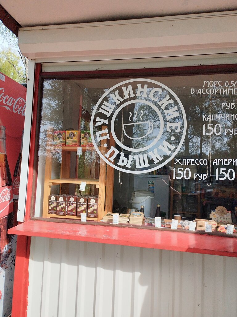 Fast food Пушкинские пышки, Pskovskaya oblastı, foto