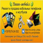 Jinmobile (проспект Победы No:73Б), telefon tamir servisi  Yevpatorya'dan