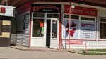 Beautiful Lingerie (Gagarin Street No:97/2), i̇ç giyim ve mayo mağazası  Oral'dan (Uralsk'tan)