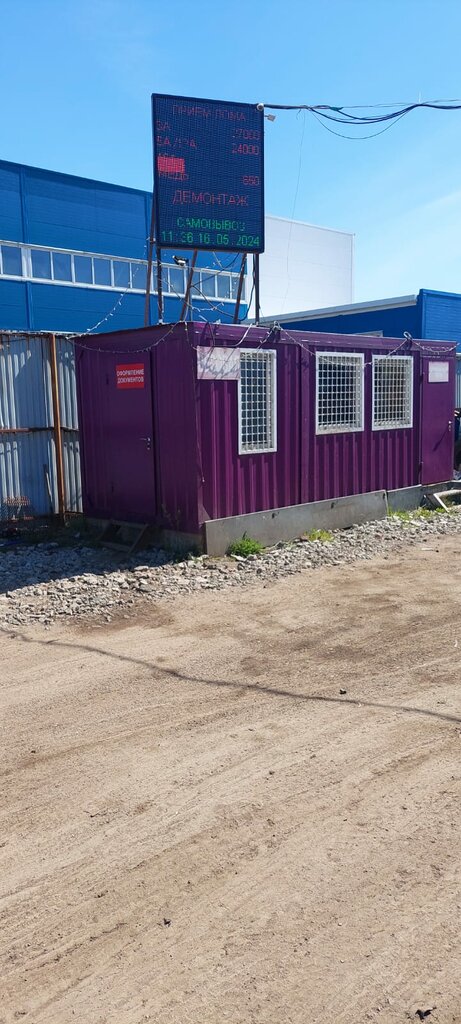 Hurda metal alımı Камавтормет, Perm, foto