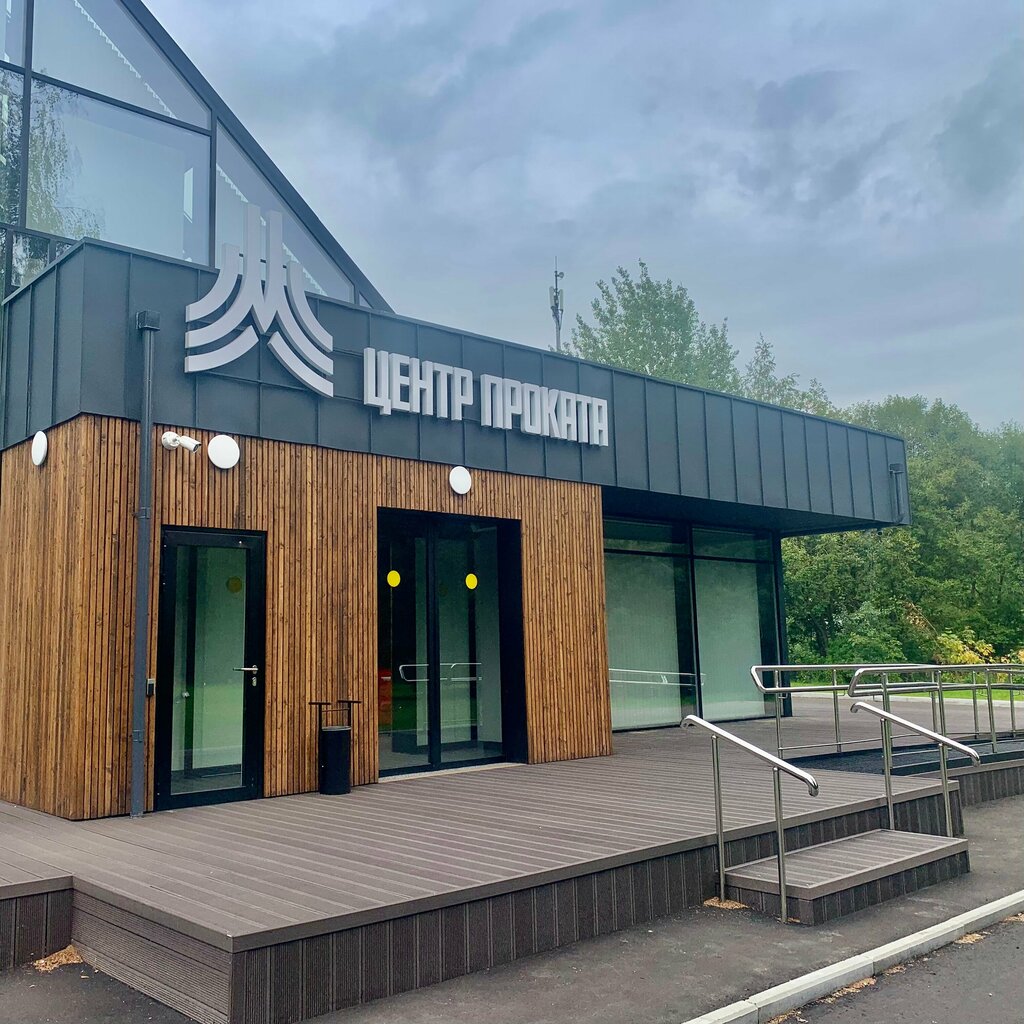 Kiralama noktası Центр проката, Moskova, foto