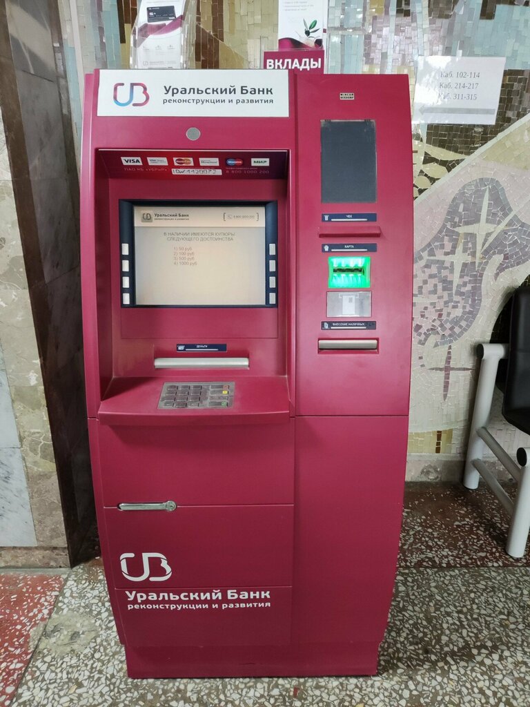 ATM'ler Ural Bank for Reconstruction and Development, Yekaterinburg, foto