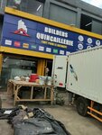 Builders Hardware (Avenue Martin Luther King No:3254), yapı mağazası  Abican'dan