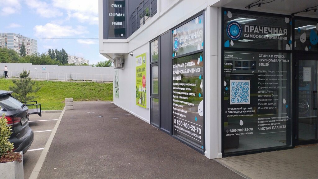 Ev temizlik ürünleri Чистая Планета, Krasnodar, foto