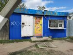Grocery store (Kostanay, Krasnoselskaıa kóshesі), market  Kostanay'dan