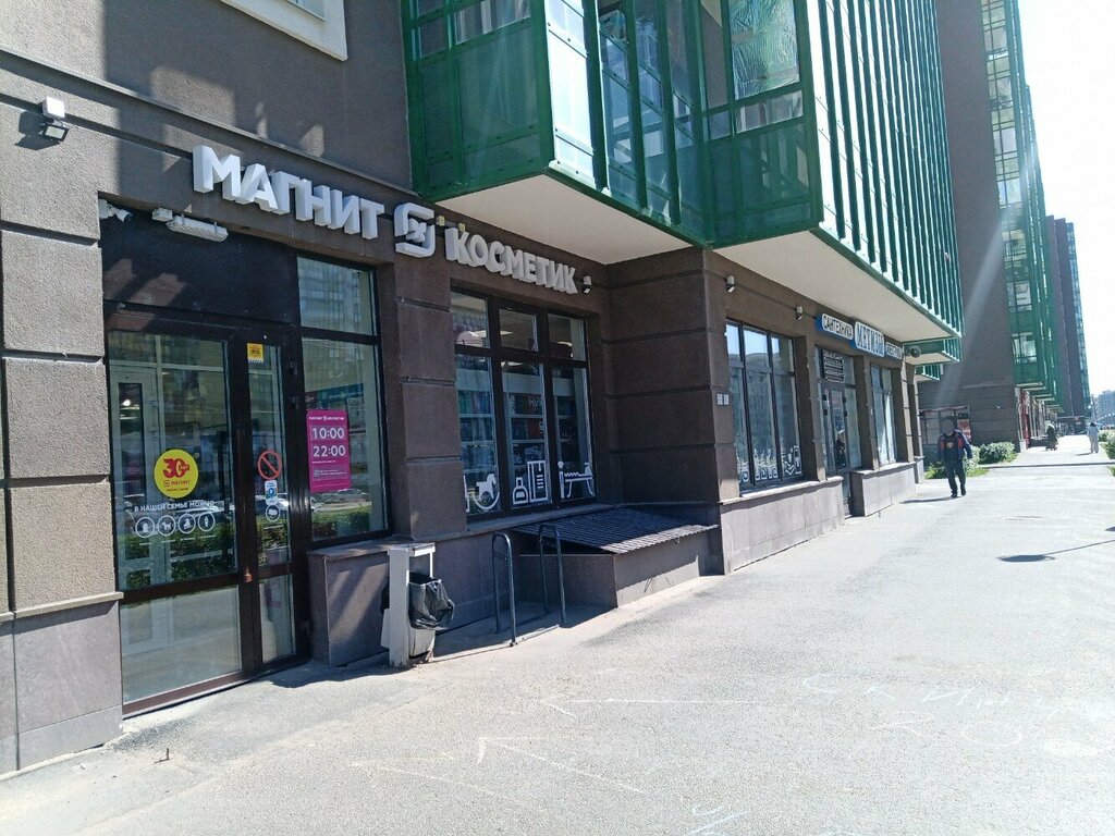 Kozmetik ve parfümeri mağazaları M. Kosmetik, Murino, foto