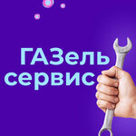 Газель-сервис Шушары (Lenina Street No:3А), otomobil servisi  Saint‑Petersburg'dan
