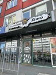 Дымный Джо (Aleksandra Nevskogo Street No:2Е), tütün, sigara mağazaları  Ulyanovsk'tan