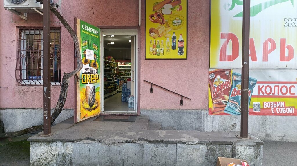 Market Колос, Vladikavkaz, foto