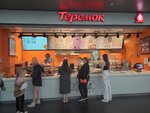 Teremok (Petergofskoe Highway No:51), kafe  Saint‑Petersburg'dan